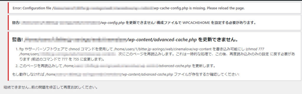 対処「ページキャッシュが検出されず、サーバーのレスポンスが遅くなっています」WordPressサイトヘルスステータス｜AORINGO WEB